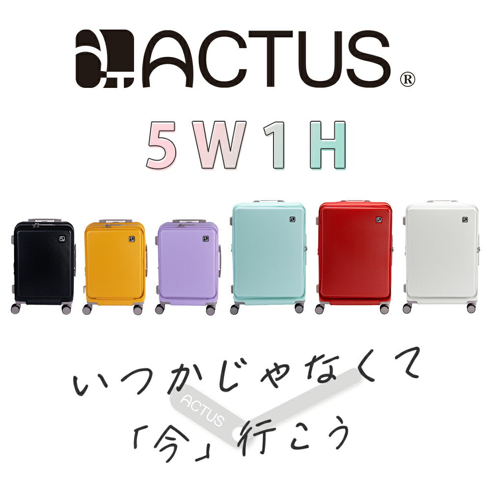5W1H【L】70L（拡張時77L）スーツケース | 横開きフロントオープン・TSAロック | ACTUS公式