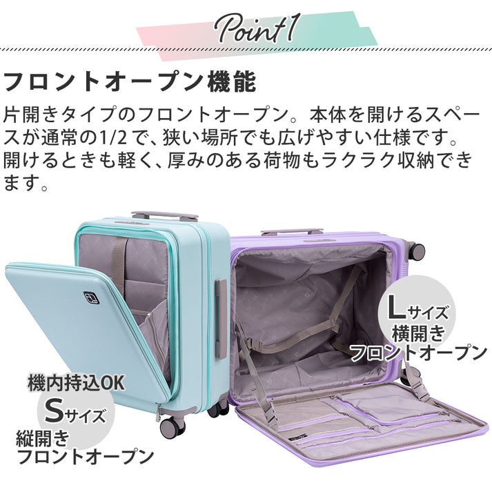 5W1H【L】70L（拡張時77L）スーツケース | 横開きフロントオープン・TSAロック | ACTUS公式